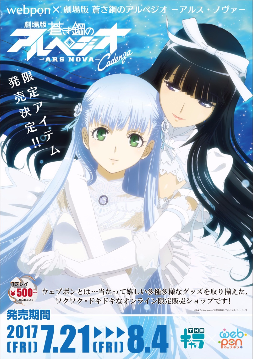aoki hagane no arpeggio iona yamato (aoki hagane no arpeggio) dress tagme | #412665 | yande.re